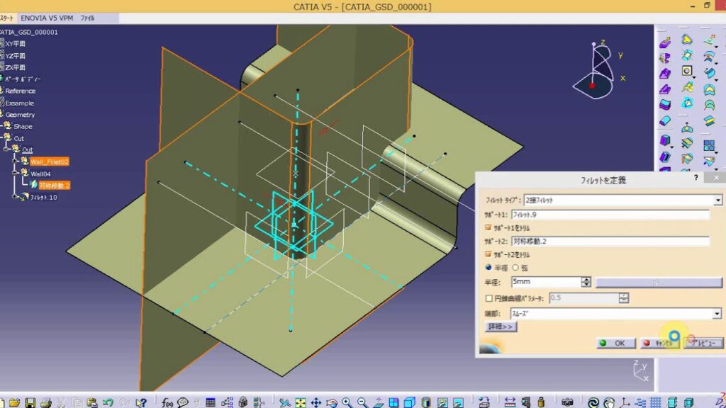 CATIAの使い方の基礎_GSD_000001 - CATIA V5の動画さがし